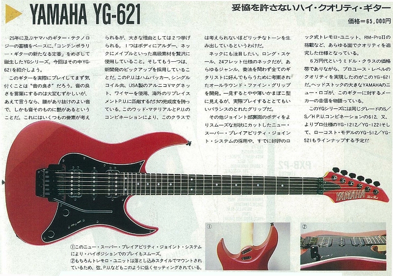 The Yamaha YG