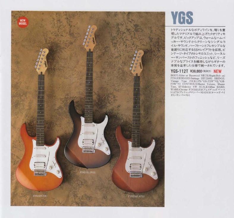 The Yamaha YGS